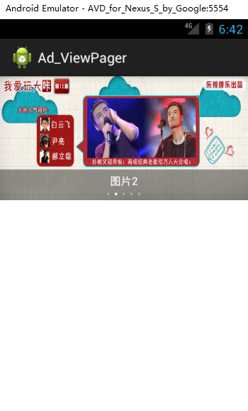 Android中ViewPager的使用 | Blog